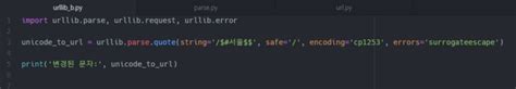 python urllib parse quote 산을 붉게 물들이는 꽃