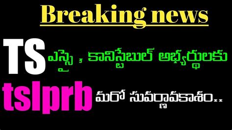 S I కనసటబల అభయరథలక Tslprb మర సవరణవకశ TS si constable