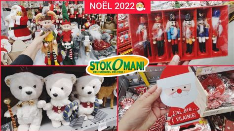 STOKOMANI ARRIVAGE NOËL 2022 YouTube