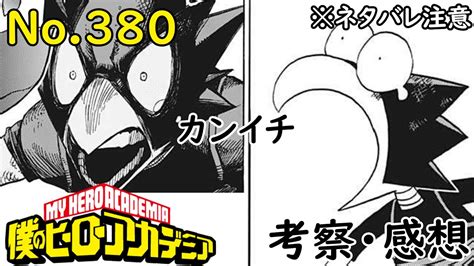 動画ヒロアカ最新話380話考察感想あいつらが来たホークスがまさかの 僕のヒーローアカデミア MyHeroAcademia