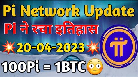 Pi Network Pi Network New Update Pi Network Mainnet Launch Update