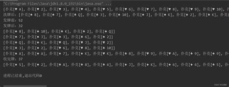 边学边记——arraylist的使用示例☞扑克牌 分发纸牌用arraylist方法 csdn博客