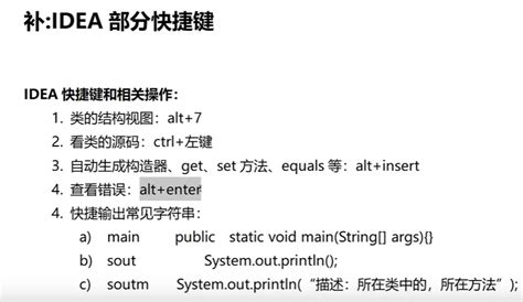 java 学习和实践笔记（27）：object类的基本特性、tostring方法以及idea的部分快捷键介绍 csdn博客