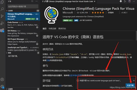 vscode 离线安装插件（ vsix） language pack zh hans vsix csdn博客