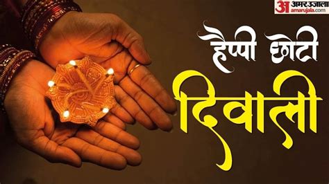 Chhoti Diwali Wishes Narak Chaturdashi Wallpapers Images Quotes