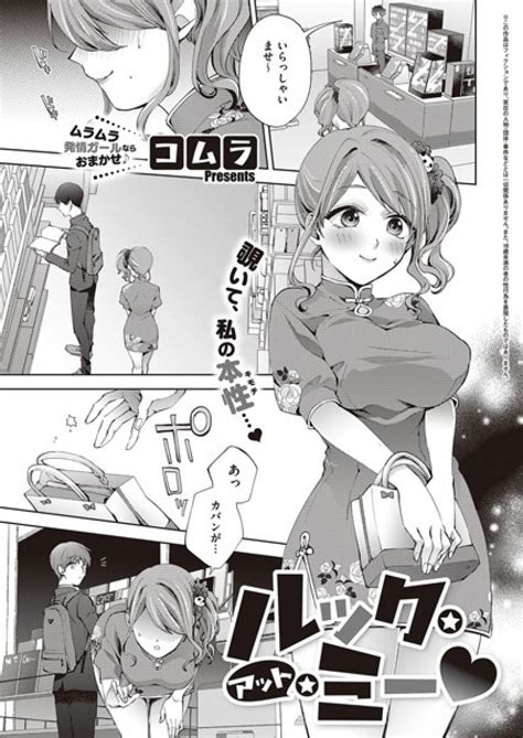 漫画ルックアットミーを全巻無料で読む方法を調査rawやzipを使わずに最安で読めるサービスはコムラ ciatr シアター