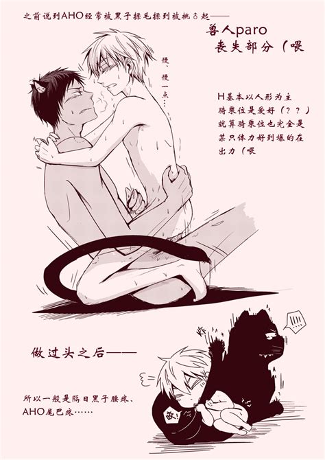 Rule 34 Daiki Aomine Kurokos Basketball Kuroko No Basuke Male Only Tagme Tetsuya Kuroko 1343731