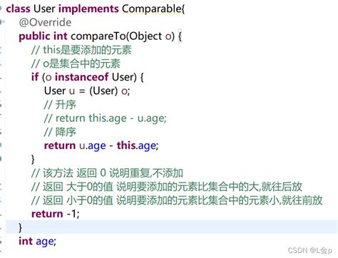 java中comparable和comparator的区别 java comparable与comparator区别 csdn博客