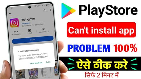 How To Fix Can T Install Apps On Play Store Can T Install Instagram