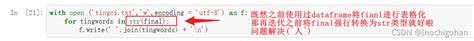 python 报错：typeerror can only join an iterable csdn博客