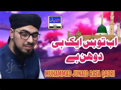 Ab To Bus Ek Hi Dhun Hai Muhammad Junaid Raza Qadri Youtube