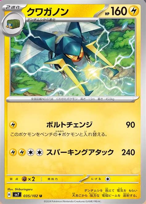 Nueva Expansi N Japonesa Stellar Miracle