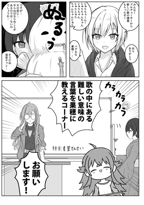 シーザー on Twitter RT pokka0801 夏葉先生の漫画
