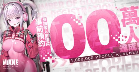 美少女槍戰RPG勝利女神妮姬口碑爆棚全球事前預約突破100萬人次 引新聞