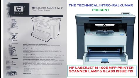 How To Change HP Laser Jet M1005 MFP Toner Cartridge
