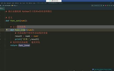 python入门教程：从零带你剖析闭包与装饰器教程 哔哩哔哩 bilibili
