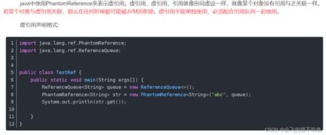 java的四种引用：强引用 弱引用 软引用 虚引用 java 循环new对象软引用 csdn博客