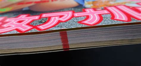 Yahoo オークション 7028ナンパの鉄人GOLD VOL 14 1999年6月号 的