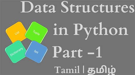 05 Data Structures In Python Python Data Structures List Tuple Dictionary Set In Tamil