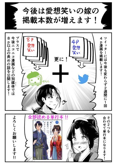 Twitter P
