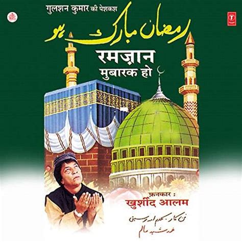 Écouter Ramzan Mubaraq Ho de Khurshid Alam sur Amazon Music