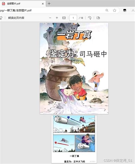 python实现图片与pdf互相转换 python fitz 图片转pdf csdn博客