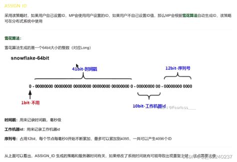 mybatis plus 自定义id生成器 mybatis设置id为自定义字符串 csdn博客