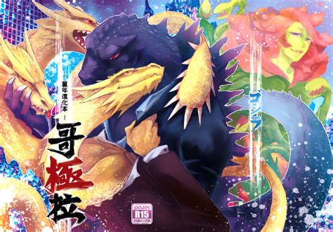 No Exceptions Godzilla Know Your Meme