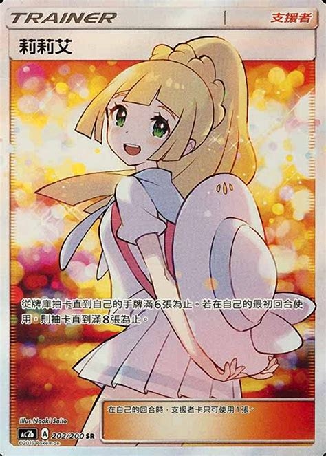 Pokemon Chinese Sun Moon Dreams Come True Collection Full Art