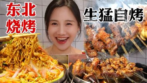 密子君打卡人气东北烧烤自己动手烤氛围感拉满肉串一咬爆汁 高清1080P在线观看平台 腾讯视频
