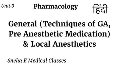 General Techniques Of GA Pre Anesthetic Medication Local