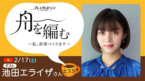 2024年02月18日 2ページ目 ニュース一番
