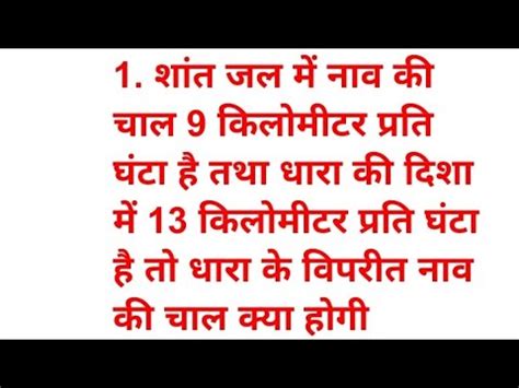 MATH MCQ BOAT AND STREAM SSC MTS CHSL DELHI POLICE GD CONSTABLE SSC CGL