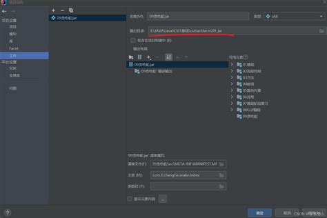 idea将项目打包成jar包 idea将项目打成jar包 csdn博客