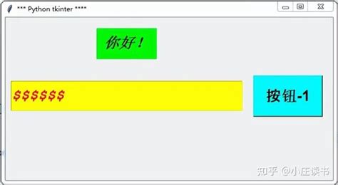 python tkinter 学习笔记（二）：按钮和输入框 知乎