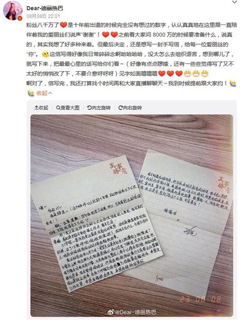 迪丽热巴晒手写信感谢粉丝 祝福爱丽丝们平安喜乐 闽南网