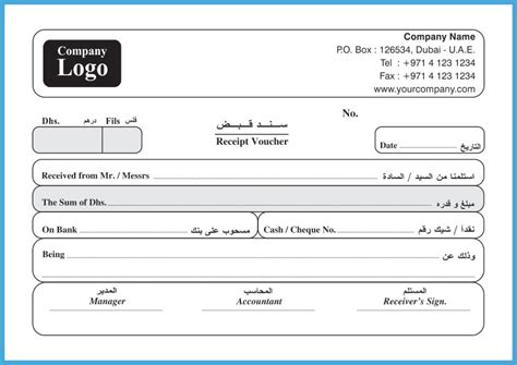 RECEIPT VOUCHERS Printing Dubai Color Track Printing Center