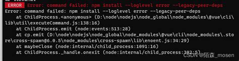 创建Vue项目出现Error command failed npm install loglevel error legacy