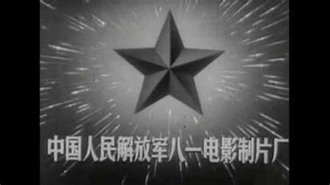 一部百看不厌的六十年代最经典的八一老电影战争片满满的回忆 高清1080P在线观看平台 腾讯视频