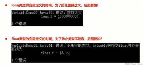 Java中的数据类型 Csdn博客