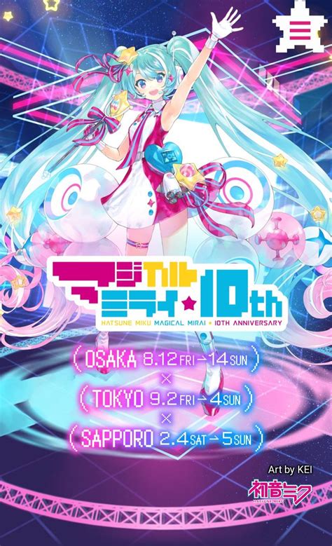 Hatsune Miku Magic Mirai Th Anniversary Incoming Concert In