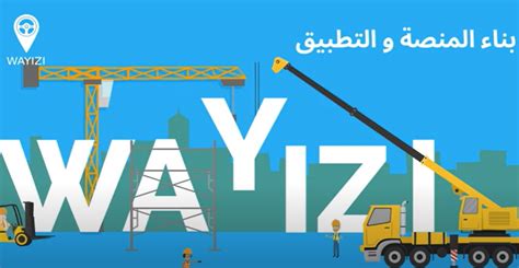 Conciergerie automobile et de chauffeurs Wayizi débarque sur le