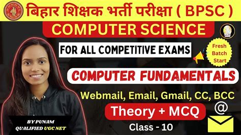 Bpsc Tre Computer Science Email Webmail Gmail Cc Bcc Theory