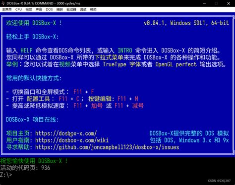 Dosbox X Qbasic Csdn