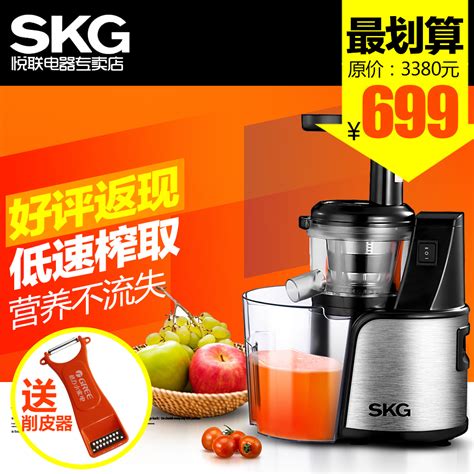 SKG ZZ3360 原汁机正品低速榨汁机多功能电动水果汁机婴儿特价 ljfham