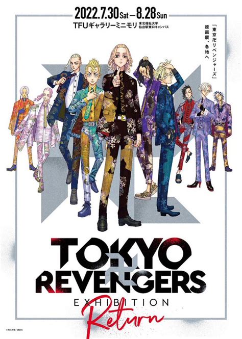 東京リベンジャーズ最新情報グッズ情報 on Twitter RT toman space TOKYO 卍 REVENGERS