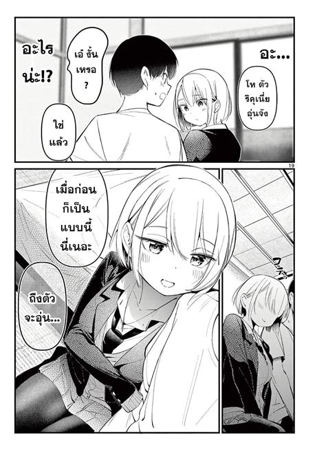 Aitsu No Kanojo Ranker Manga