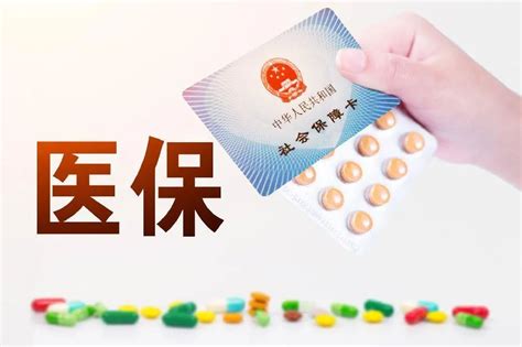 2020国家医保目录出炉附最全完整版 医保 新浪新闻