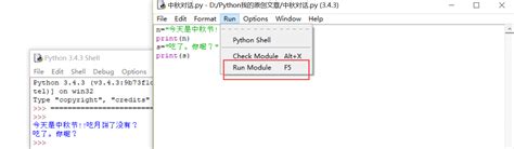 python37idle如何调试程序 python idle 的使用与调试 csdn博客