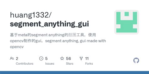 github huang1332 segment anything gui 基于meta的segment anything的抠图工具，使用opencv制作的gui。segment